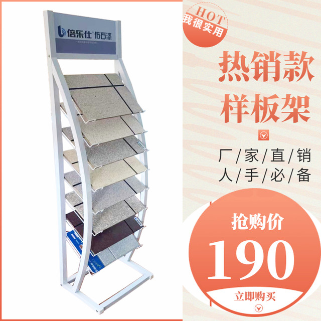 Multifunctional album display rack supply real stone paint sample rack ...