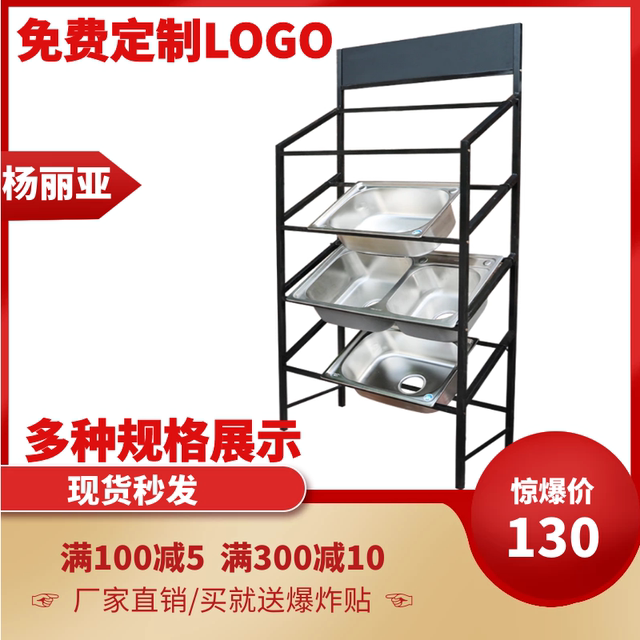 Stainless steel sink hand wash basin display rack single-slot double ...