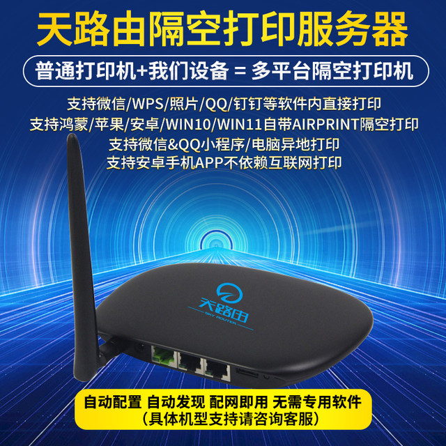 LBP2900/3000 dual-band wireless print server Apple Airprint air-to-air ...