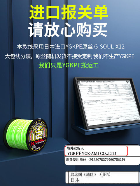 Japan imported ygkpe line 12-branded 16-branded smooth sea fishing raft fishing line Asia line ...