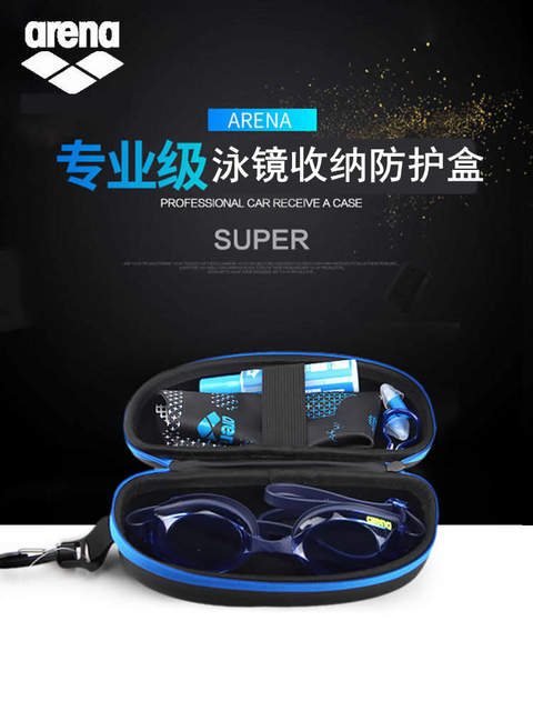 arenaAriana professional-grade swimming goggle storage protective box ...