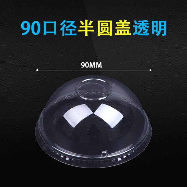 90/95 caliber spherical lid, flat lid, disposable milk tea plastic cup ...