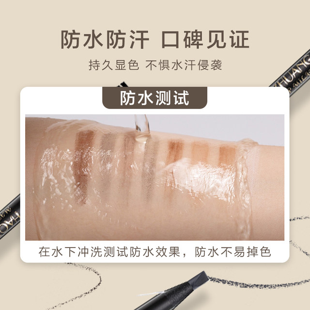 Makeup artist special makeup eyebrow pen pull lines can tear waterproof ...