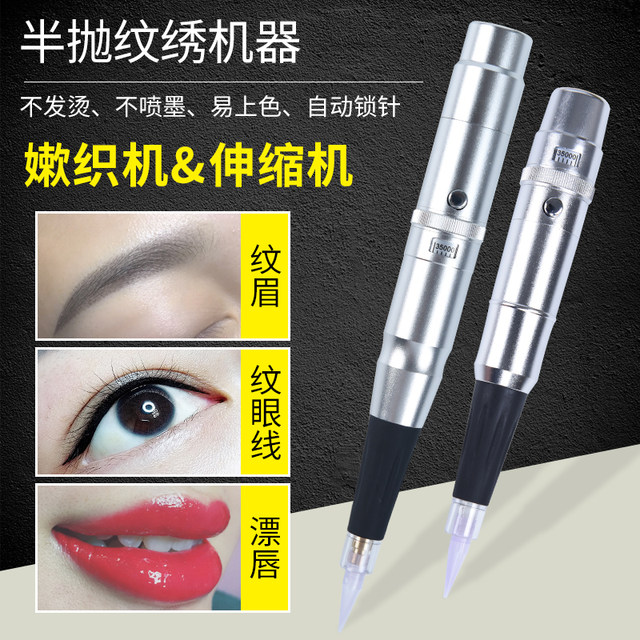 Semi-permanent tattoo machine, matt eyebrow machine, lip bleaching ...