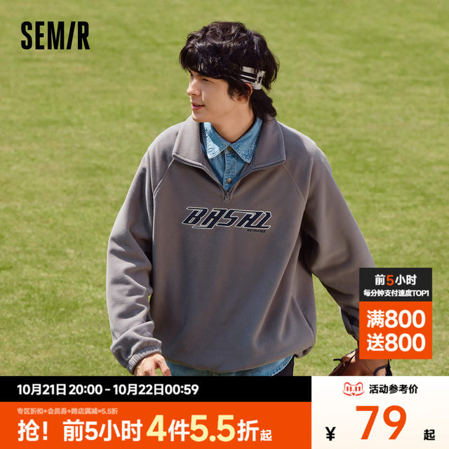 Senma sweater man 2023 winter new fashion shaking fleece comfortable ...