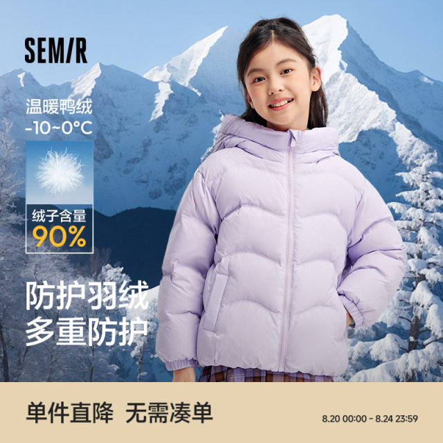 Senma Children's down jacket 2024 new hooded thickened and warm three ...