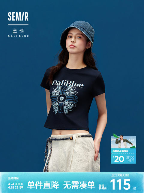 [Same style in the mall] Semir Blue continues to be a joint short ...