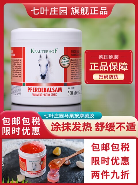 Krauterhof German Horse Ointment Original Authentic Imported Flagship ...