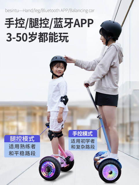 Bai Situ 2025 New Leg -Control Children's Smart Electric Balancing Cars 618112 Adults 1015 ...