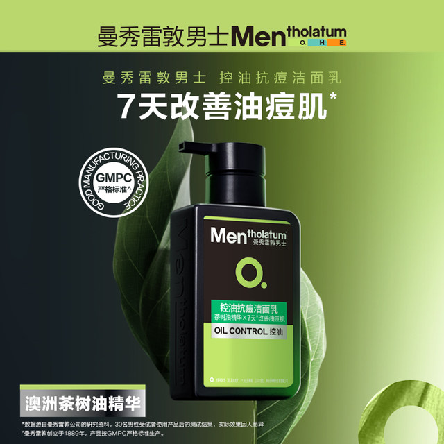 Mentholatum men's special facial cleanser oil control acne scrub to ...