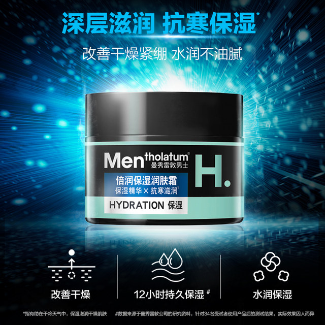 Mentholatum Men's Face Cream Hydrating Moisturizing Cream Face ...