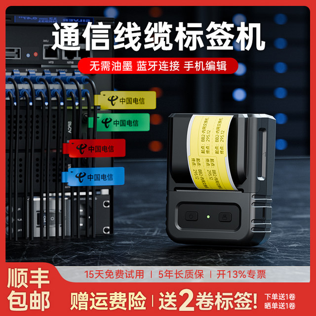 Yakle M102 Communication Cable Tag Printer Mobile Telecommunications ...