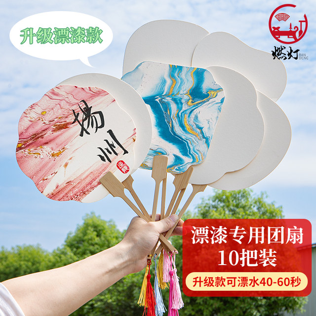 Ran Deng upgraded blank lacquer fan special fan bleached lacquer fan ...