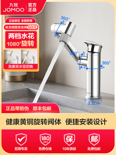 Jiumu brass basin faucet universal rotating robot arm hand wash basin ...
