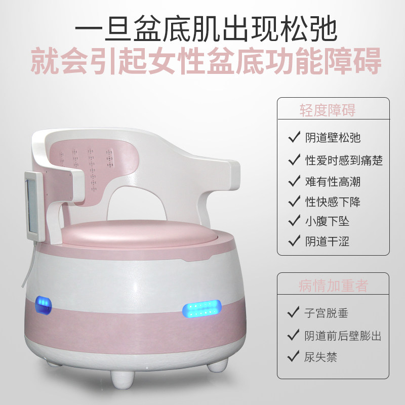 Taimei Metis Happy Chair - Postpartum Repair Device - Magnetic ...