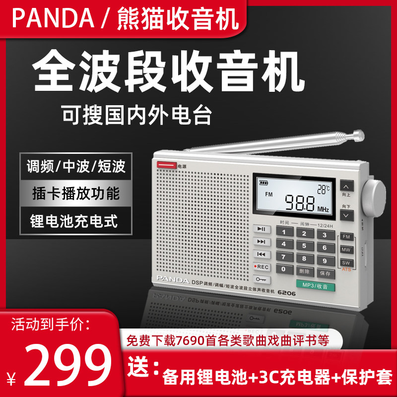 Panda 6206 Full Band Portable Radio