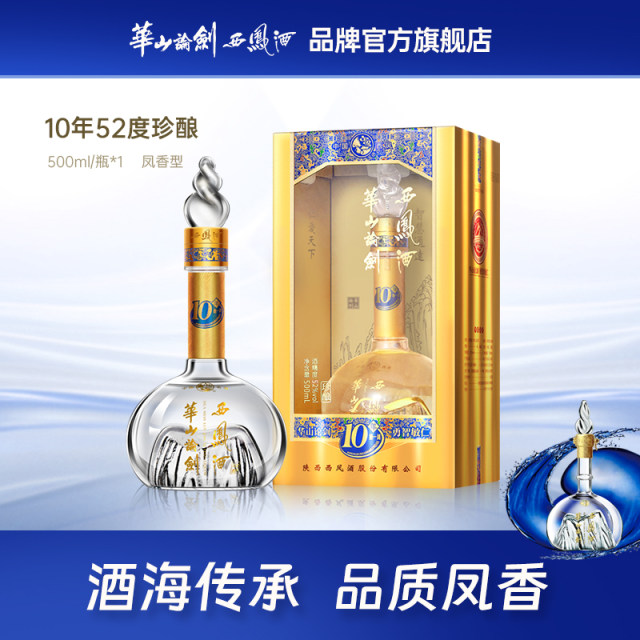 Xifeng Liquor 52% Huashan Lunjian 10-year Feng-flavor grain liquor gift ...