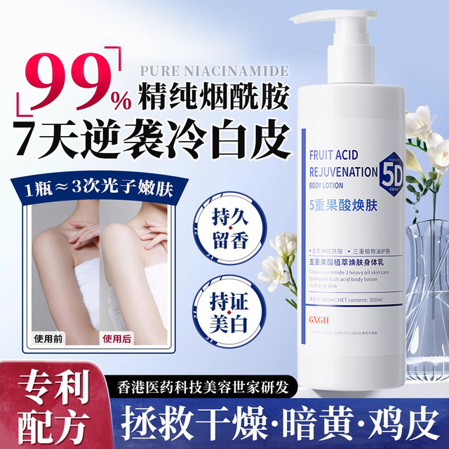 Body lotion essence cream moisturizes, improves roughness and dullness ...