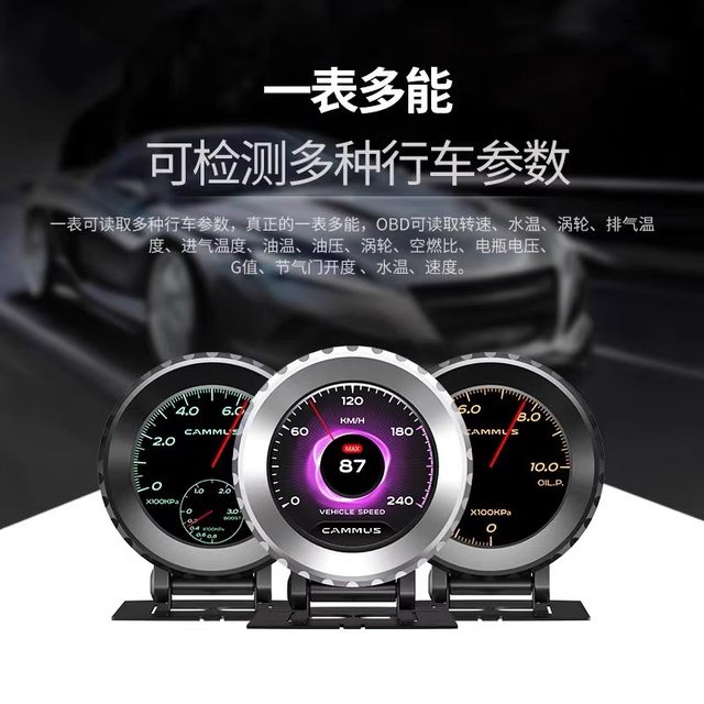 Camus CAMMUS racing meter voltage speed speed G value meter intake and ...