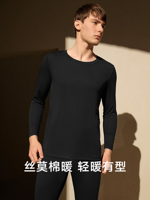 Maniform MW1 men's warm long-sleeved trousers, comfortable silk moth ...