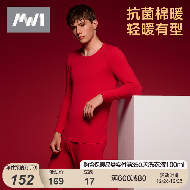 Maniform MW1 men's thermal underwear autumn and winter muscle base ...