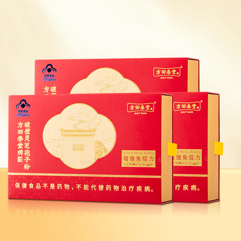 Fang Huichuntang Ganoderma Lucidum Spore Powder - 24g - Boost Immunity ...