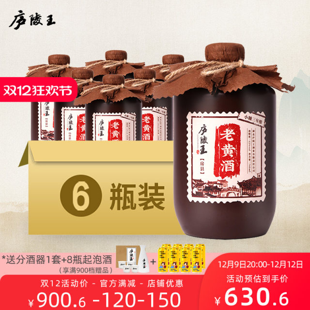 Luling King Refreshing Semi-Dry Fangxian County Rice Wine 740ml*6 jars 12 degrees glutinous rice ...