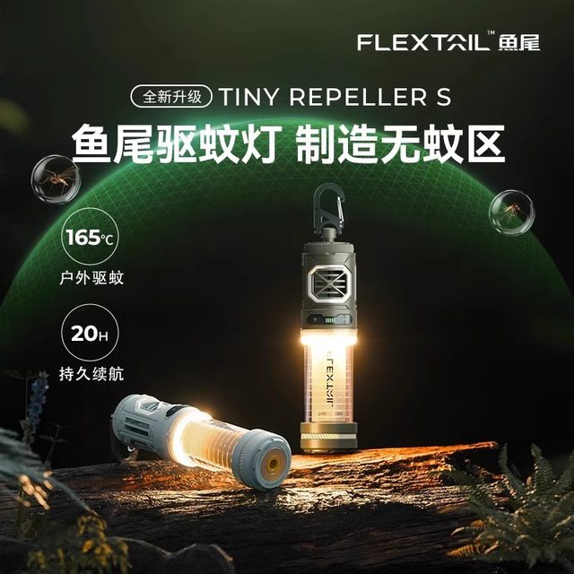 Fish tail second generation mosquito repellent lamp outdoor mosquito ...