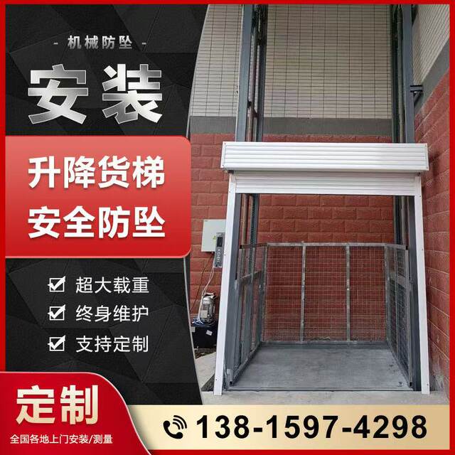 Hydraulic lift freight elevator electric lift platform factory small ...