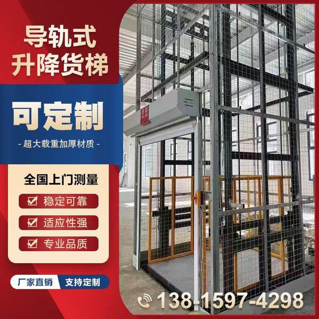 Hydraulic lift freight elevator electric lift platform factory small ...