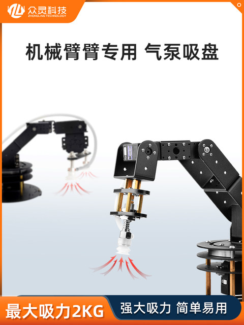 Zhongling Technology Robot Suction Robot Kitz True Air Pumping Robotic ...