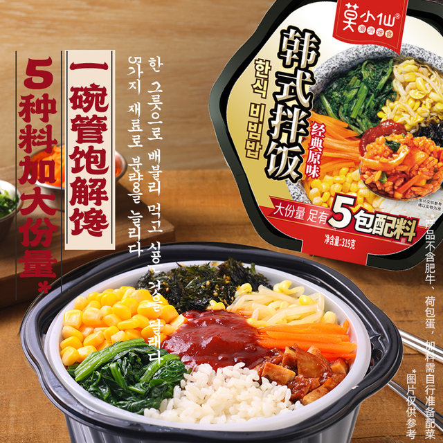 Mo Xiaoxian Korean style bibimbap self-heating rice instant large ...