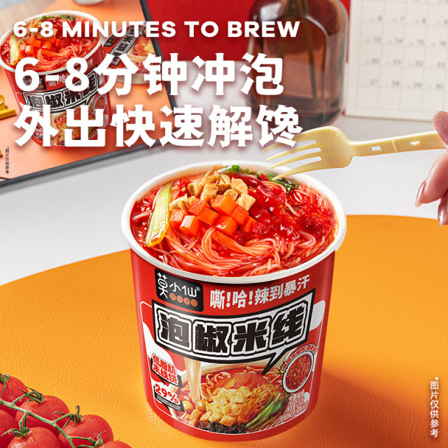 Mo Xiaoxian Pickled Pepper Rice Noodles Barrel Chongqing Brewed Rice Noodles Snail Rice Noodles ...