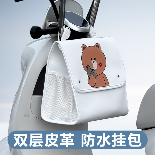 Electric vehicle front-loading bag waterproof helmet charger storage ...