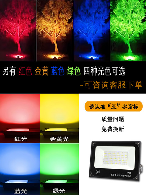 Shanghai Century Yaming Zy609 Floodlight Outdoor Waterproof Led Light ...