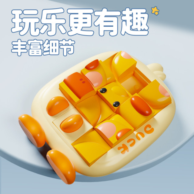 Huarongdao sliding puzzle children's educational early education toys ...