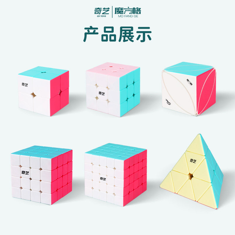 Кубик Рубика Qiyi Macaron Pyramid - Fantastic Art Qy1018