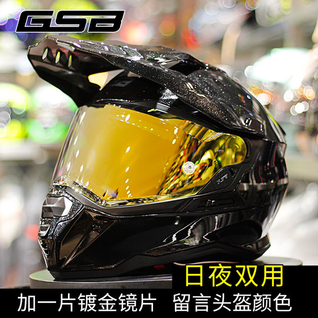 GSB rally helmet motorcycle double lens winter full-face helmet 3C certified men's and women's ...