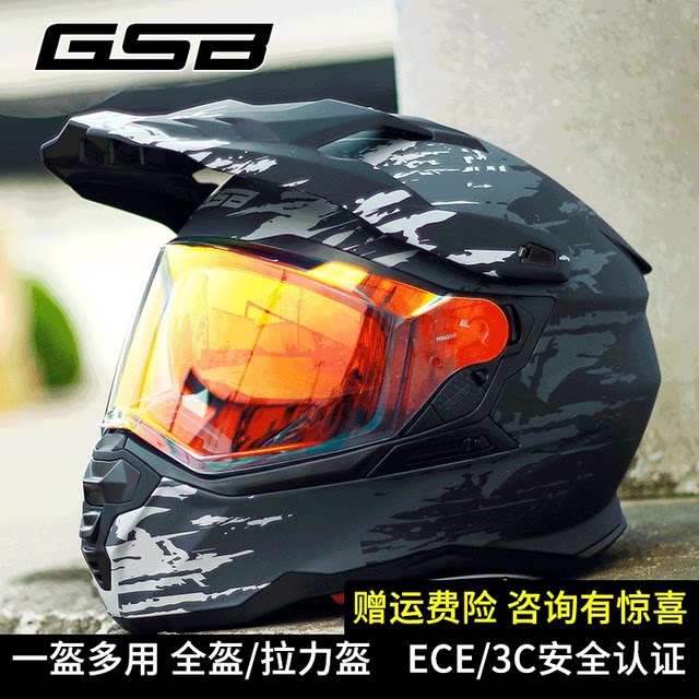 GSB rally helmet motorcycle double lens winter full-face helmet 3C certified men's and women's ...