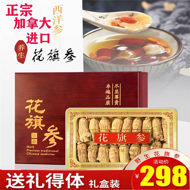 Original imported American Citigarbha ginseng American ginseng gift box ...