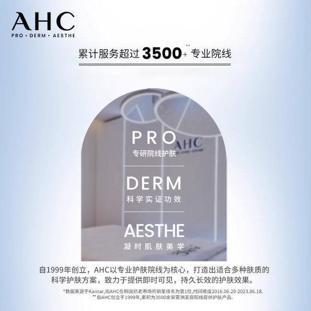 [Snap up now on Double 11] AHC official flagship store B5 hyaluronic ...