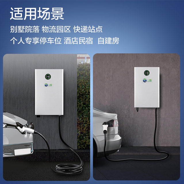 9-hole DC charging pile for home use Hongqi EQM5 Weilai ET5 SAIC Maxus ...