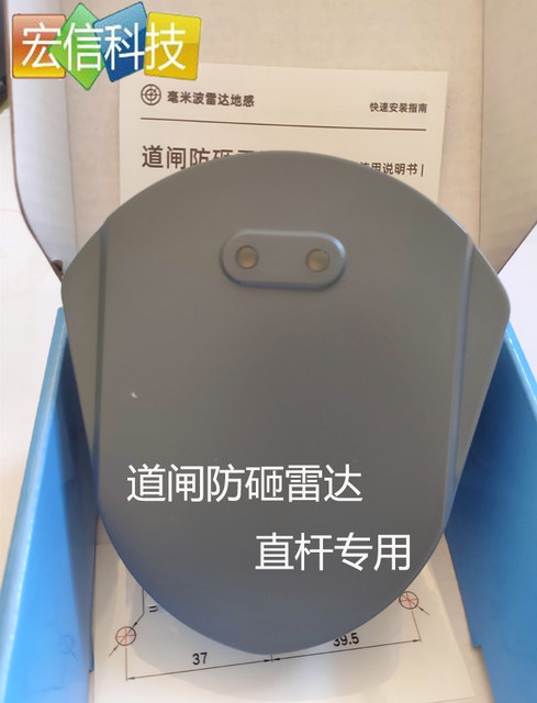 Tunal Bluetooth anti -smashing radar trigger radar 79G millimeter wave ...