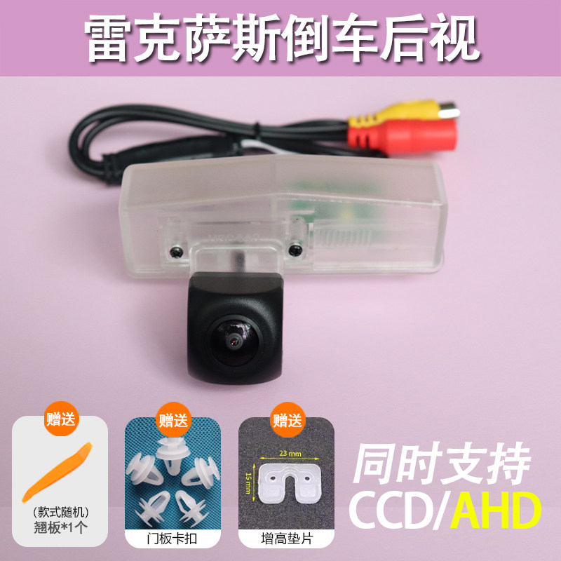 Lexus ES250 RX300 NX200 Backup Camera - 1080P Sony CCD