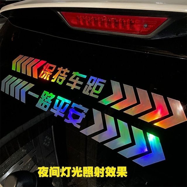 Keep the car distance reflective car sticker colorful laser tip sticker ...