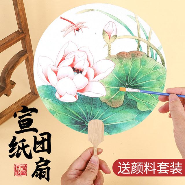 10 pieces of blank round fans, thickened rice paper fans, diy materials ...