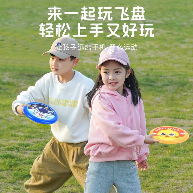 Children's Safety Soft Frisbee Kindergarten UFO Parent-child Game Hand ...