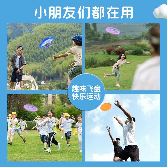 Children's Safety Soft Frisbee Kindergarten UFO Parent-child Game Hand ...
