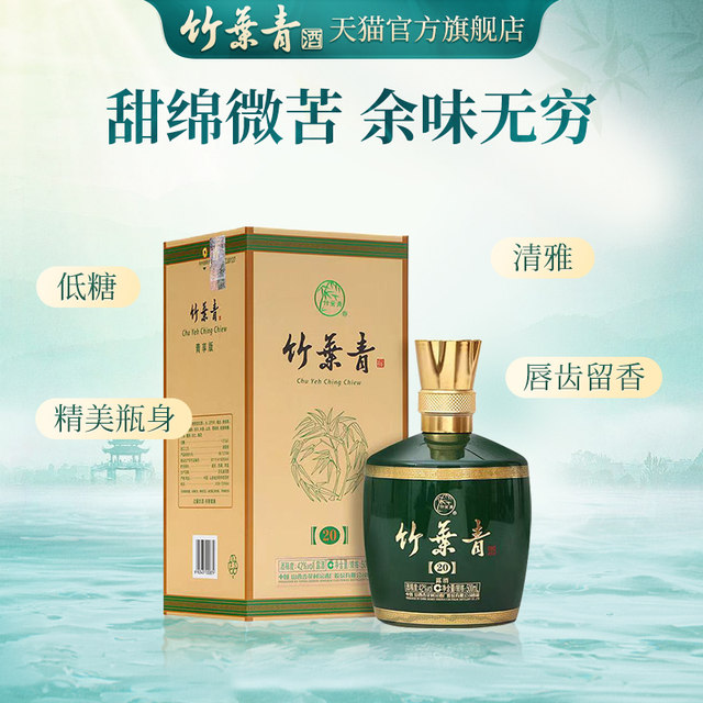 Bamboo Leaf Green Wine 42% Fenjiu Yuexianglu Wine 500mL2 bottles Shanxi Xinghua Village New Year ...