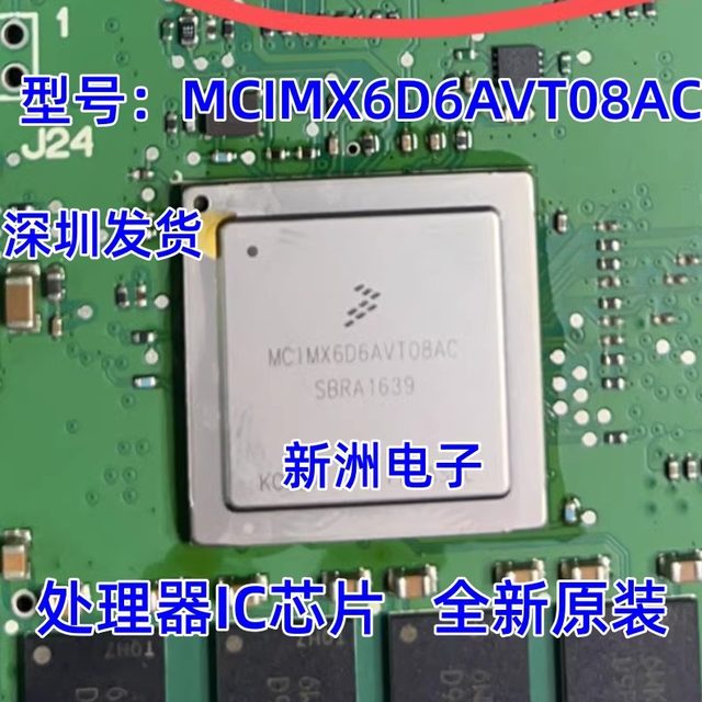MCIMX6D6AVT08AC is suitable for BMW Pentium instrument black screen ...